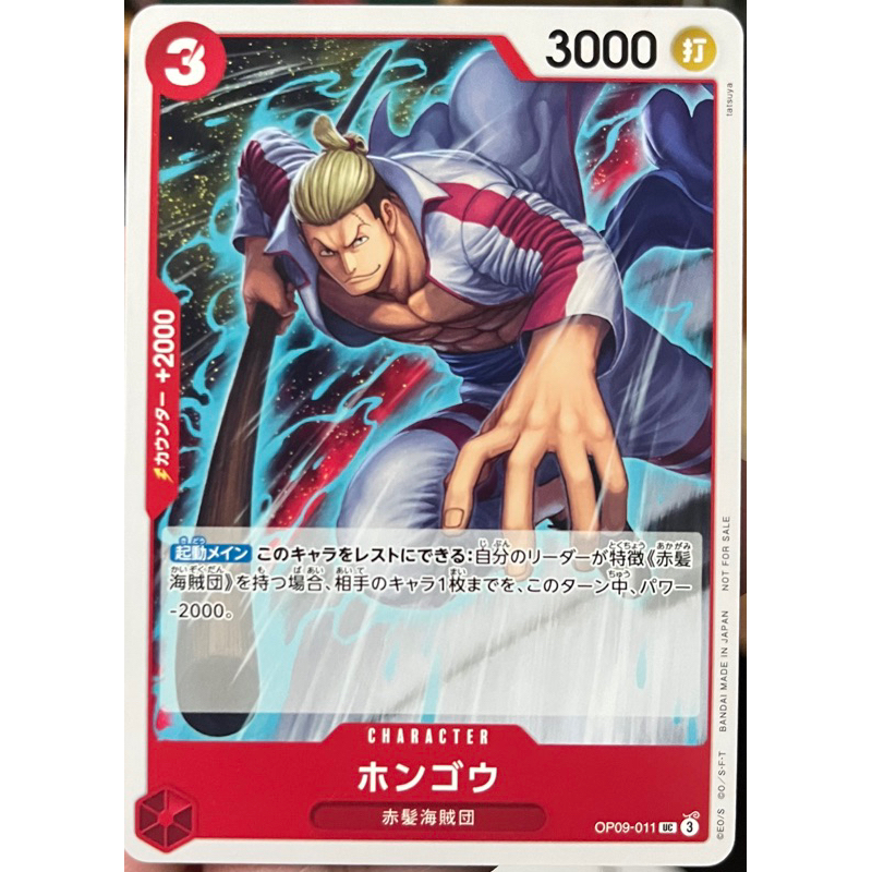 [OP09-011] Hongo (Uncommon) Standard Battle Vol.10 One Piece Card Game Licensed | Shopee Malaysia