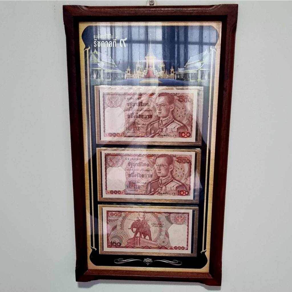 Wall-Hung Wood Frame Work Set Ready To Put On Banknotes Khang Daeng (3 ...