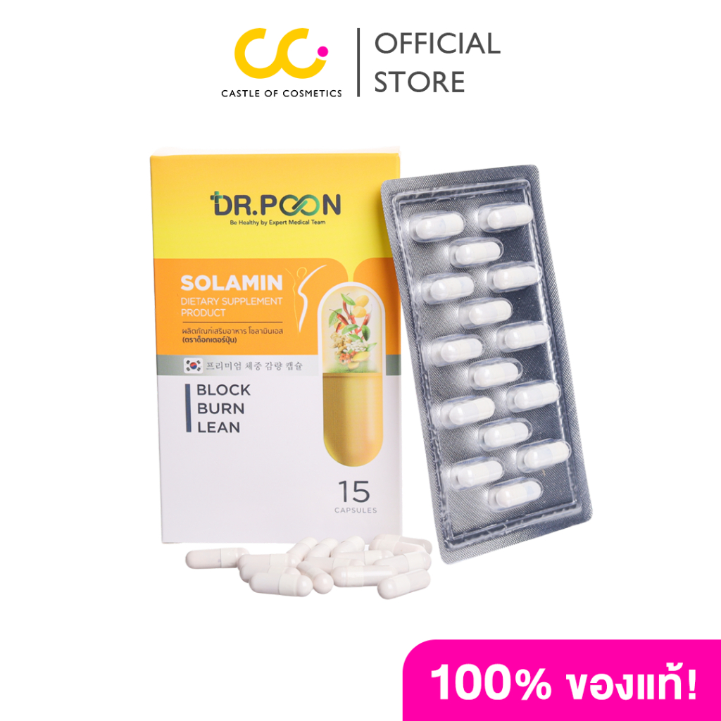 [2 Pieces 950.- 4 1840.-] Dr.Poon Solamin S (1 Box 15 capsules) Dr. Pun Body Care Aid Medical ...