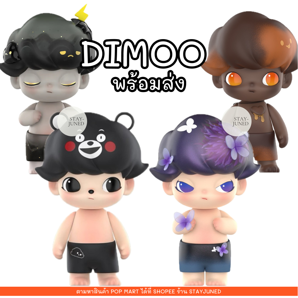 DIMOO 4 A Thunder Shower Mika Ninakawa Kumamon maple syrup Of New In ...
