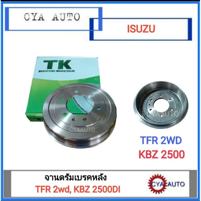 TK Brake Drum Rear Disc ISUZU TFR2wd KBZ 2500di (1 Each) | Shopee Malaysia