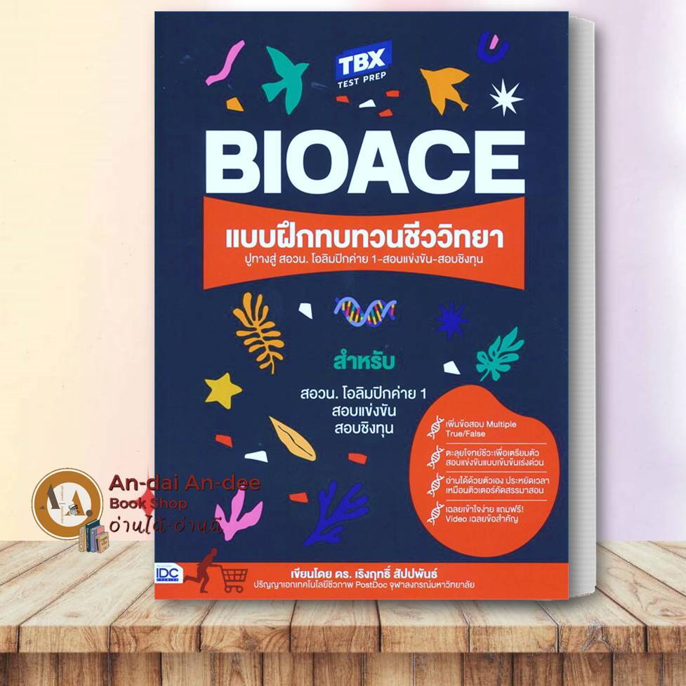 Biology Review Practice Book Paving To Slate Olym Wing Camp 1 ...