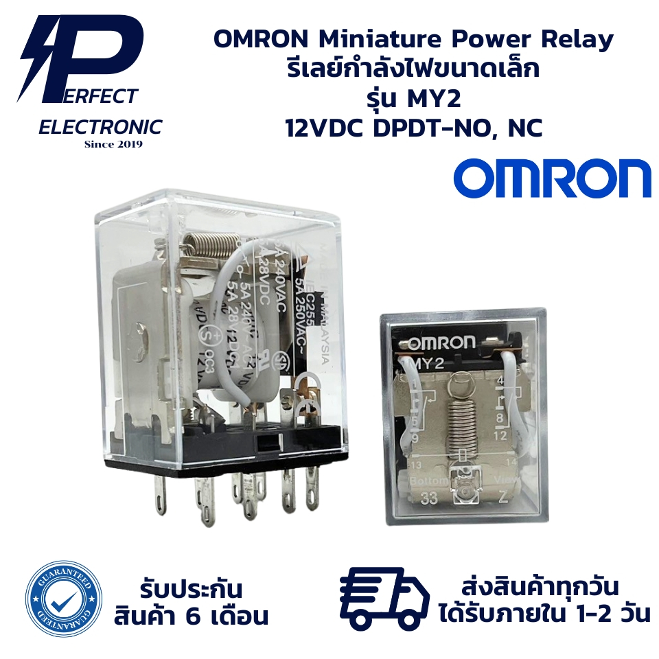 MY2 12VDC OMRON Miniature Power Relay Mini DPDT-NO NC | Shopee Malaysia