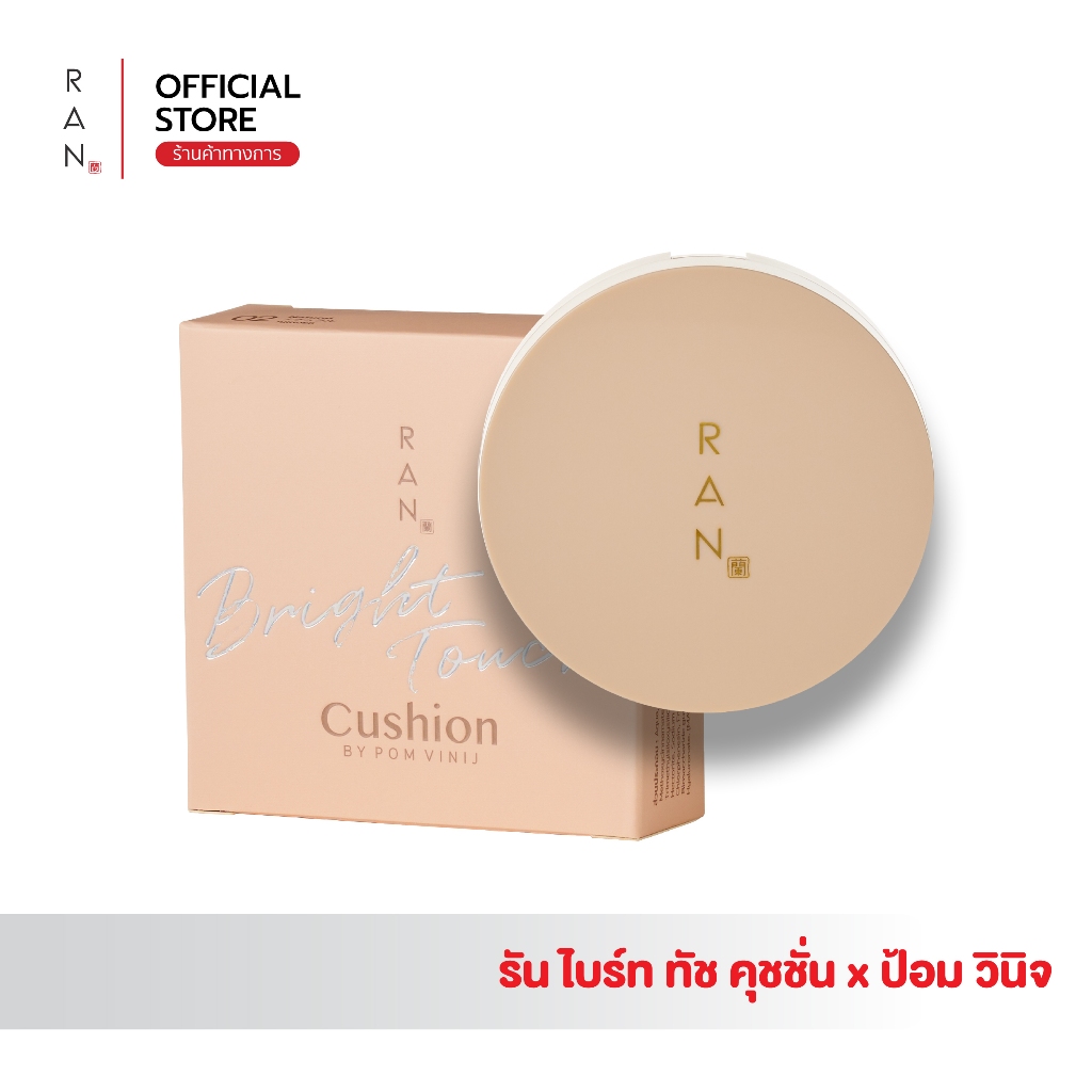 RAN Bright Touch Cushion SPF50+ PA++++ Run By Por Vilas | Shopee Malaysia