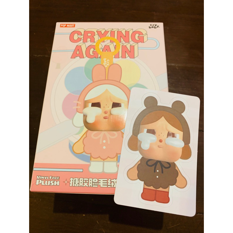 Keychain crybaby crying again Brown Bear Shake Card Unwrapped | Shopee ...