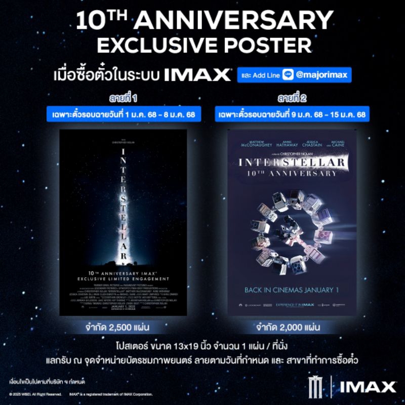 IMAX Poster Interstellar Soars To Save The World Authentic From Major ...