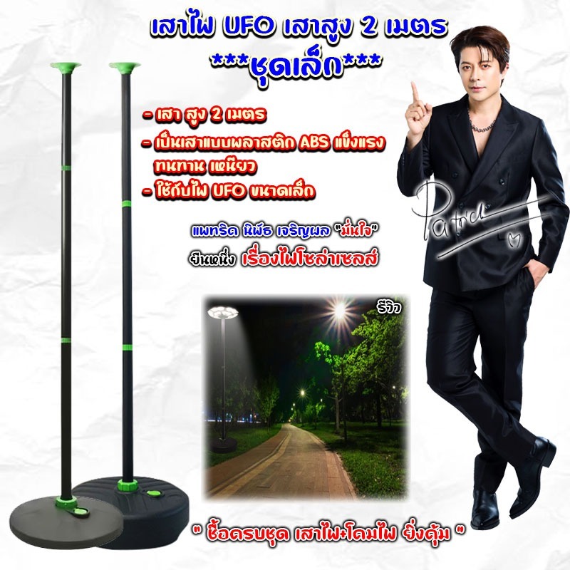 Solar UFO Light Pole Mobile High Power Bracket Scene Lamp Stand ...