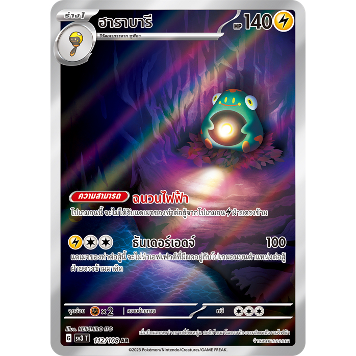 [Pokemon TH] King Of Fire Plague-Booster Box (TCG sv3T 112/108-Pokemon ...