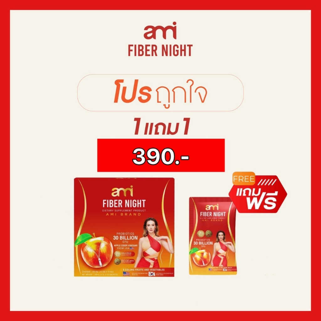 AMI FIBER NIGHT Amy Excretion Reduce Fat Accumulation Balance The ...