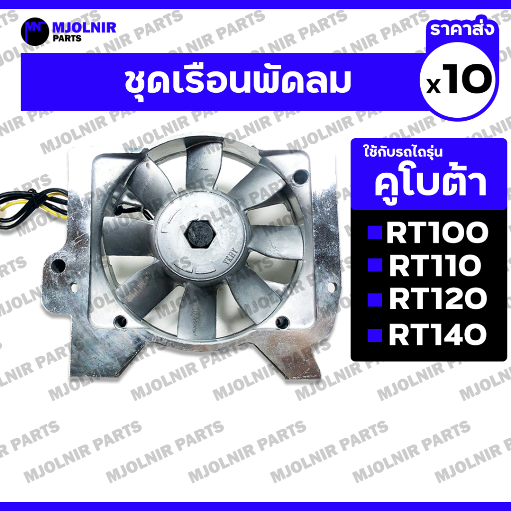 Fan Housing Set/Radiator Tractor KUBOTA RT/RT100/RT110/RT120/RT125 ...