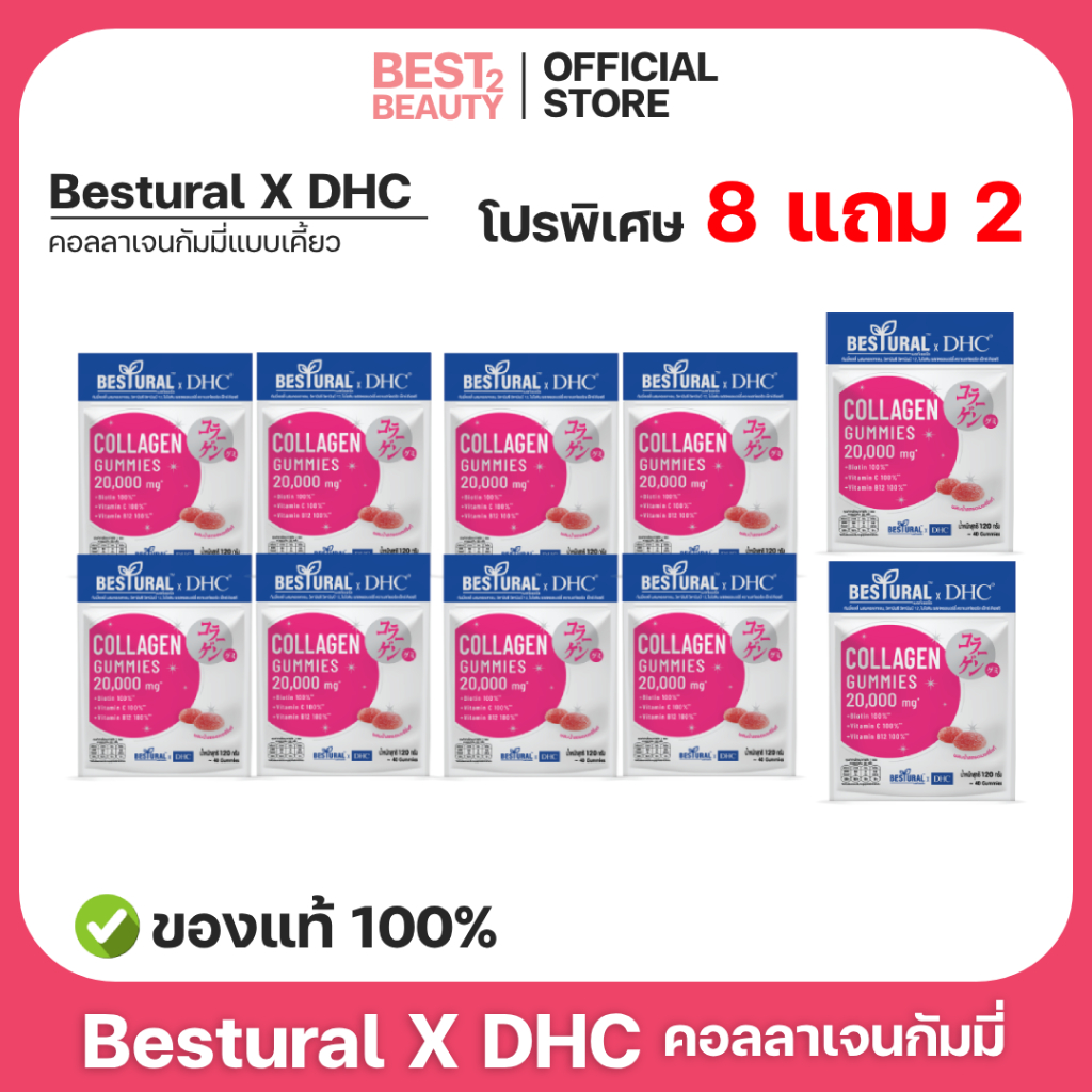 Bestural x DHC Collagen Gummy Chewable (40 Tablets) | Shopee Malaysia