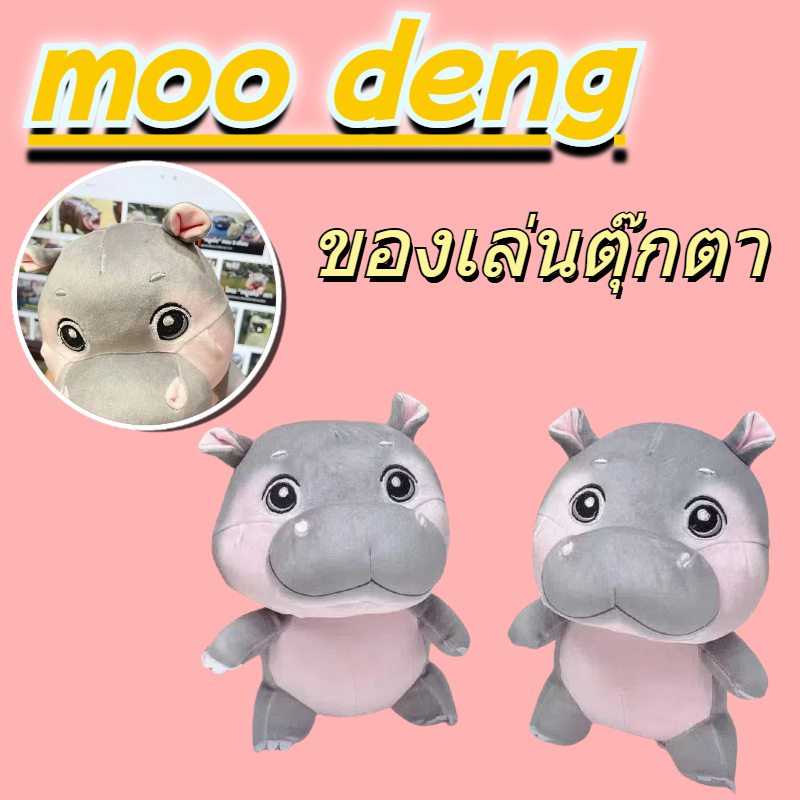 Hippopotamus Doll moo deng hippo plush Toy Bouncy Pig Gift For Children ...