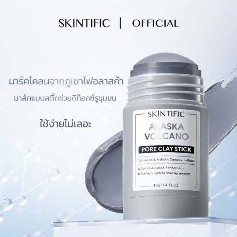 Skintific Alaska Volcano Pore Clay Stick 40 g. | Shopee Malaysia