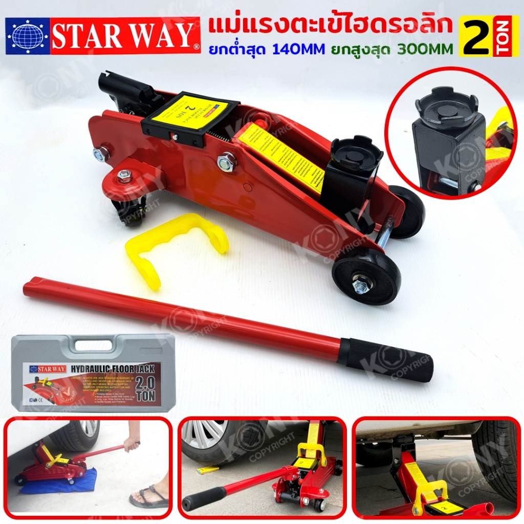STAR WAY Garage Jack 2 Ton Hydraulic Portable Car Lift Jack. | Shopee ...