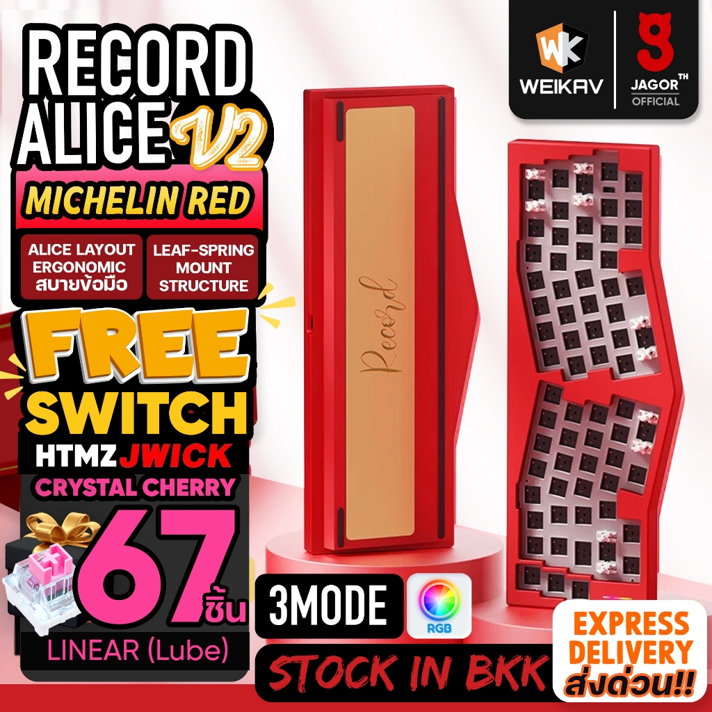 WEIKAV Record Alice v2 Leaf-spring Gasket Mount Full Aluminum 3-mode ...