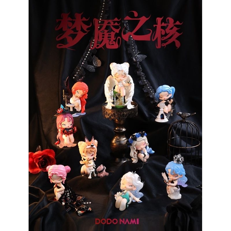 Dodo Nami Nightmare Core Collection | Shopee Malaysia