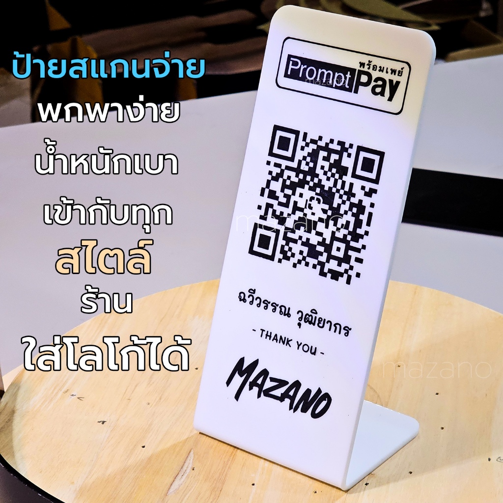 Pay Tag With Stand Base Bender Scan Label QR Code Luxury Design Can Put ...