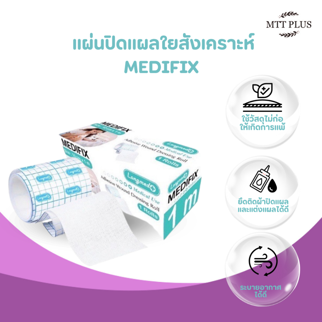 Synthetic Fiber Wound Dressing Patch | Shopee Malaysia