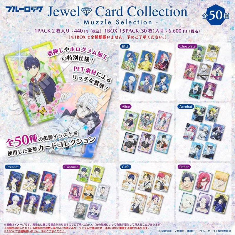Blue Lock Jewel Card With Character Identified | Shopee Malaysia