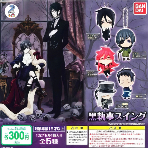 Kuroshitsuji Keychain Gachapon Devil Butler Model Black Phantom Swing ...