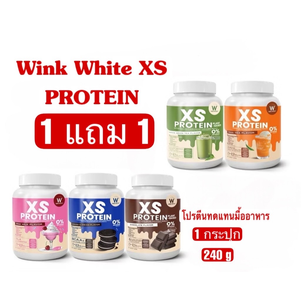 [Protein] WINK WHITE XS Protein Low Calories Accelerate The Burning ...