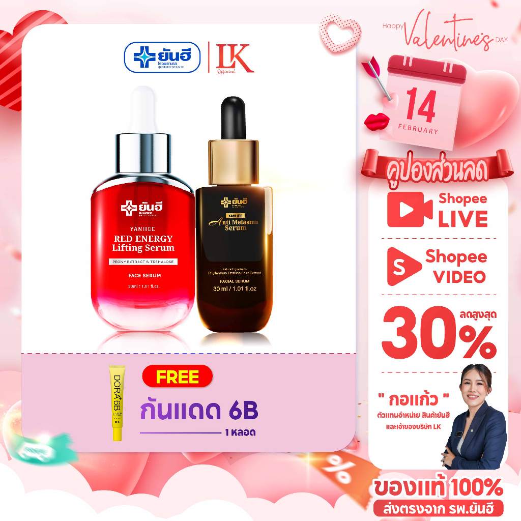 15.2 Yanhee Red Energized Face Recovery Set 1 Bottle + Anti Melasma ...