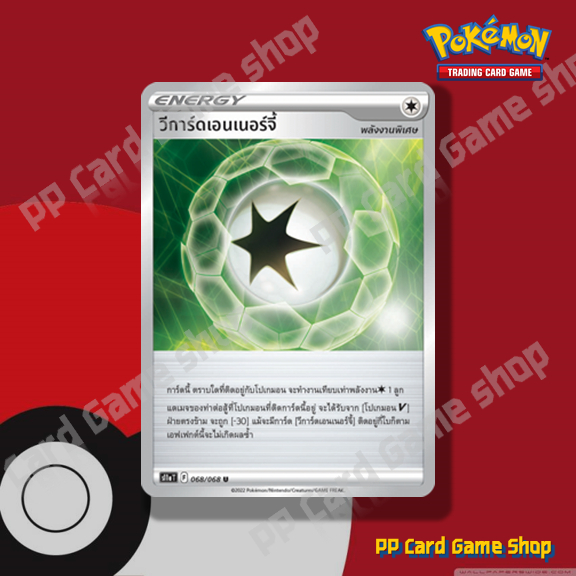 Energy V-Card (S11a Tf /068 U/SD) Special Arcana Set Of Sparklings Pokemon Card (Pokemon Trading ...