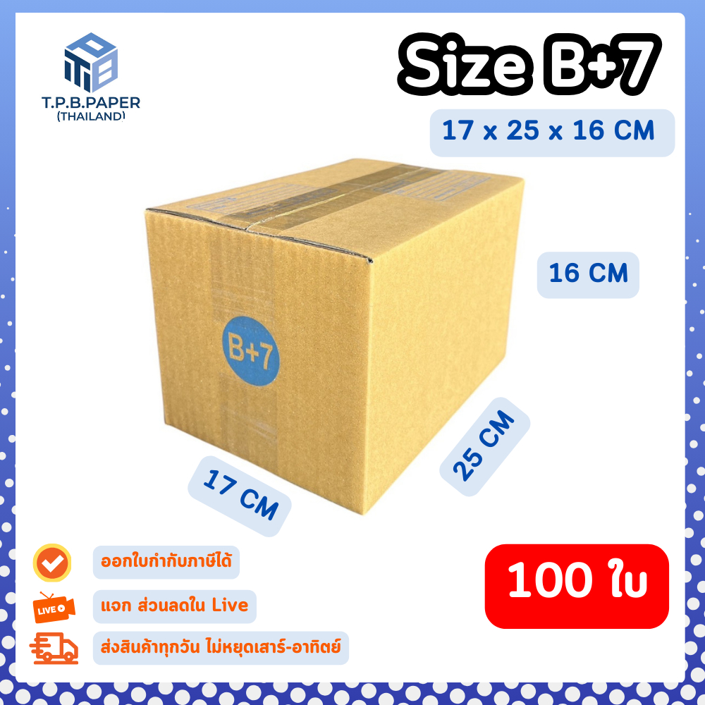 100 Pieces Box B + 7 Post Parcel Size 17x25x16cm 3 Layers Thick Good ...
