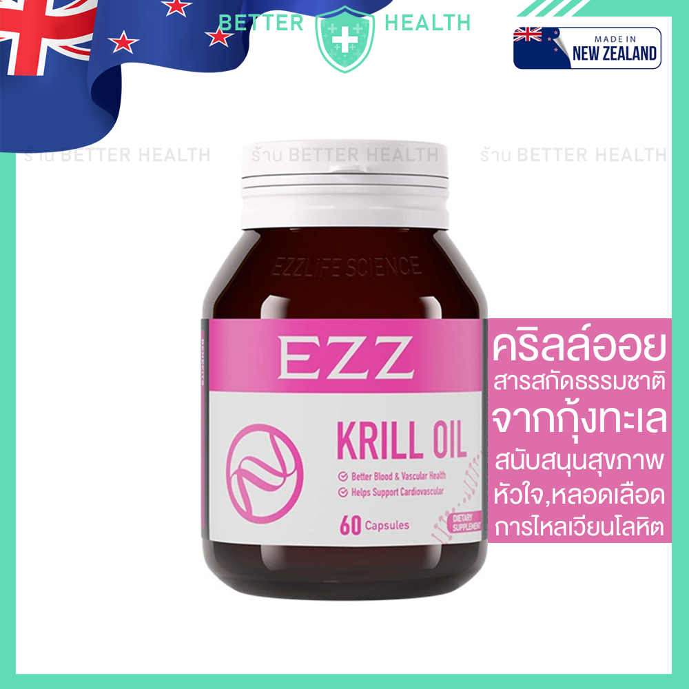 EZZ KRILL OIL 500 mg Support heart health 60 Capsules | Shopee Malaysia