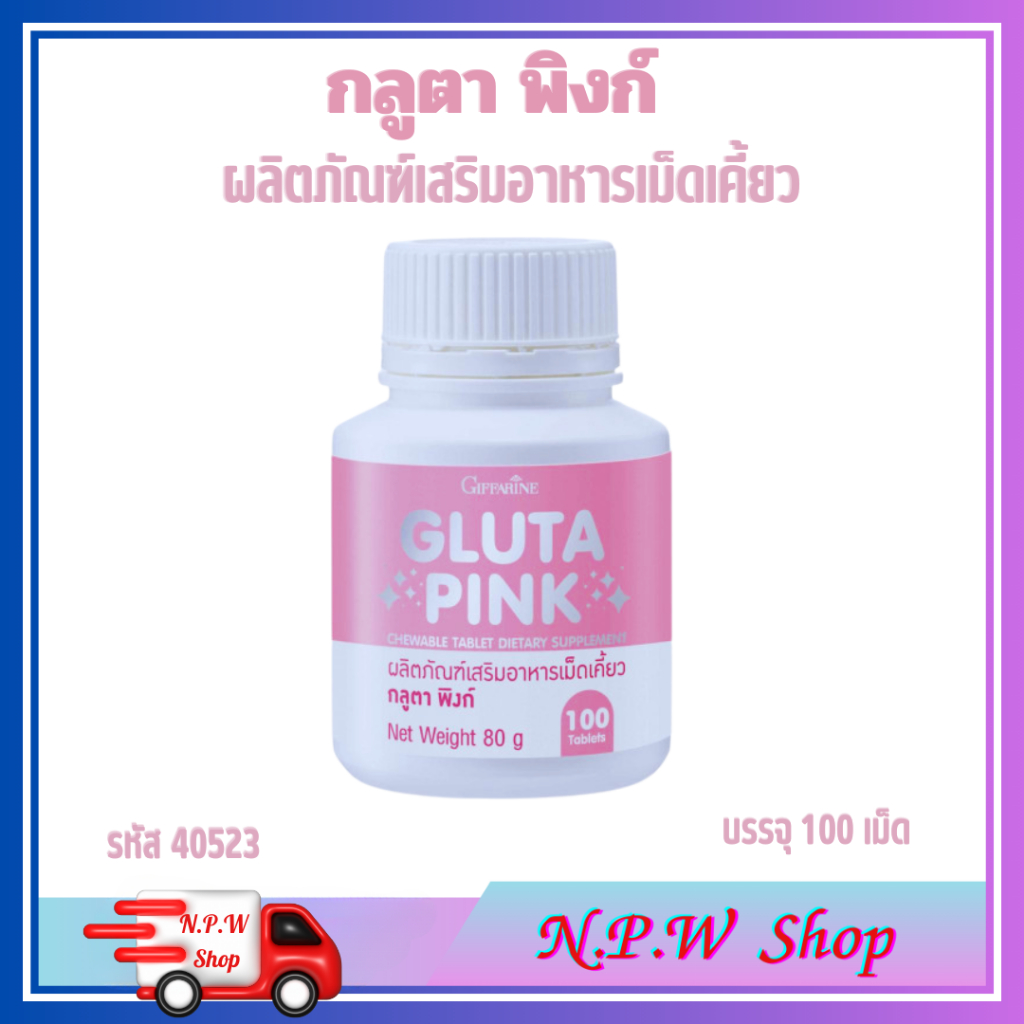Giffarine Gluta Pink Glutathione And Amino Acids Dietary Supplement ...