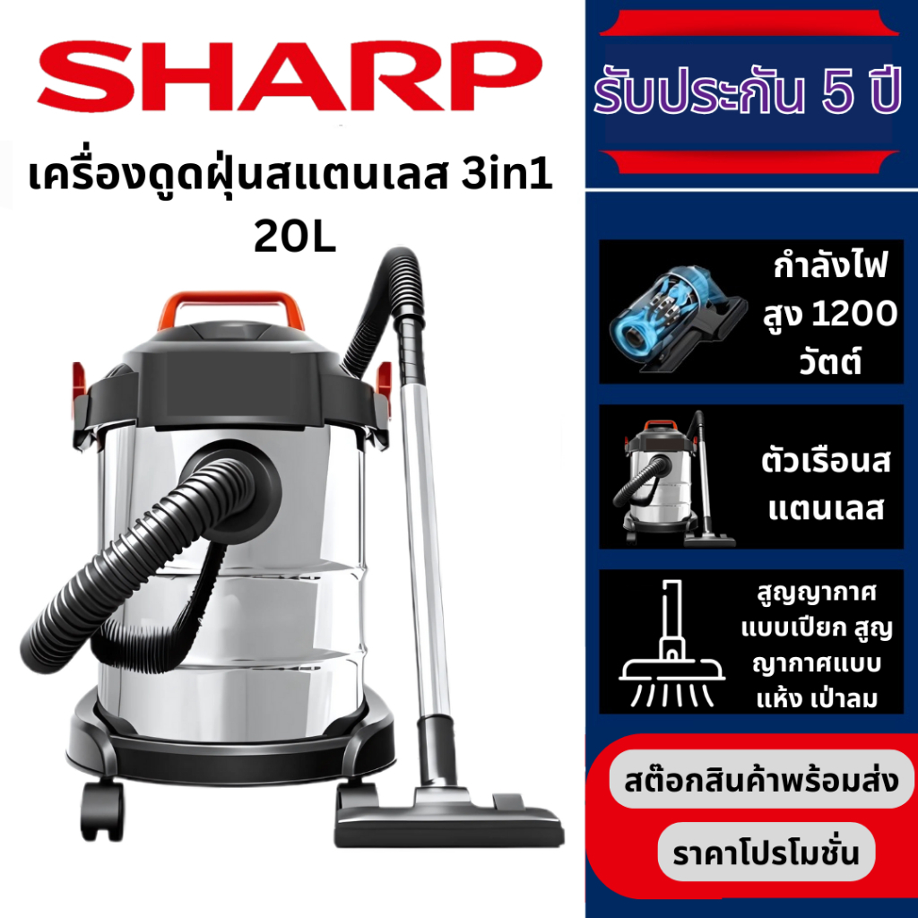 SHARP Vacuum Cleaner 3in1 Industrial 2000W 20L Water Blower Stainless ...