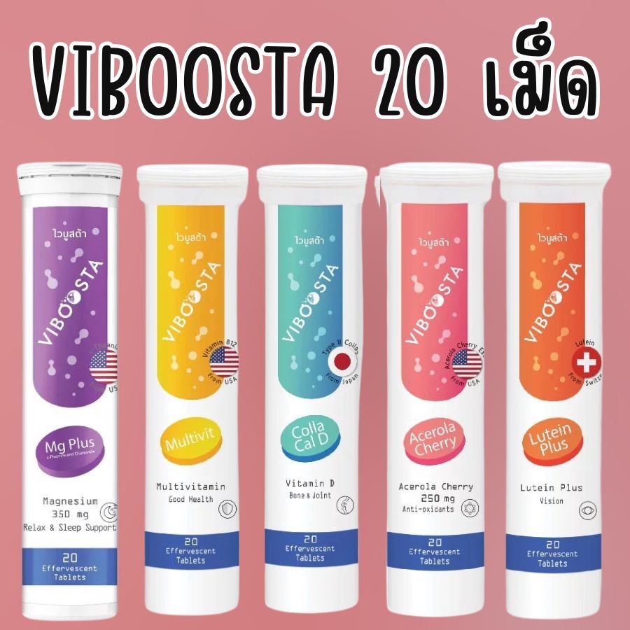 Viboosta Vitamin Effervescent Tablets Multivit/Acerola Cherry/Colla Cal ...