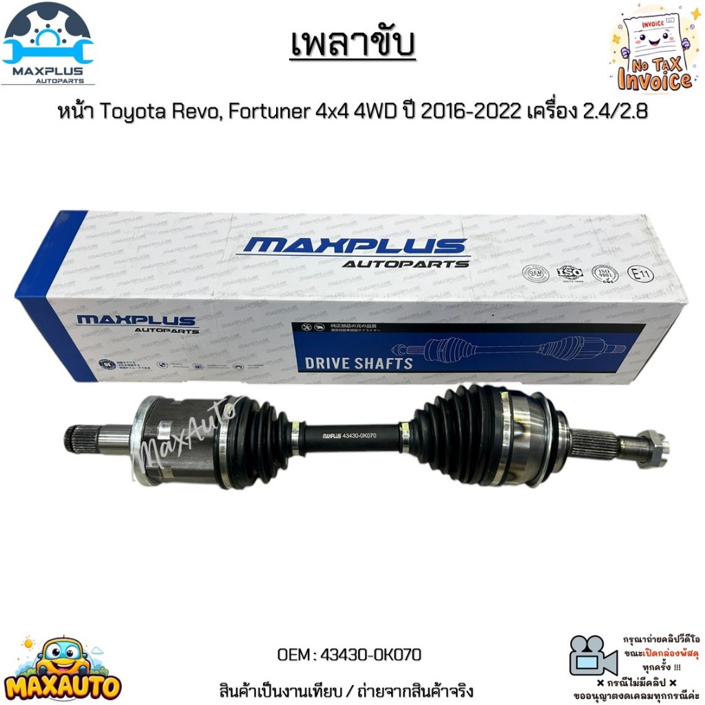 Front Driveshaft Toyota Revo Fortuner 4x4 4WD Year 2016-2022 Engine 2.4 ...