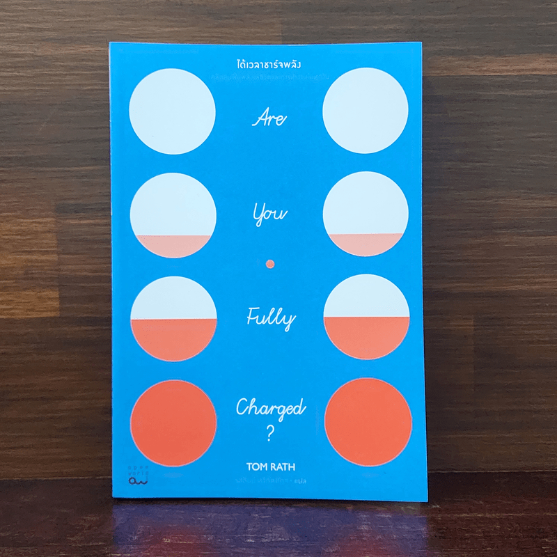 Get The Power Charge: Are You Fully Charged?-Tom Rath (Tom Rath ...