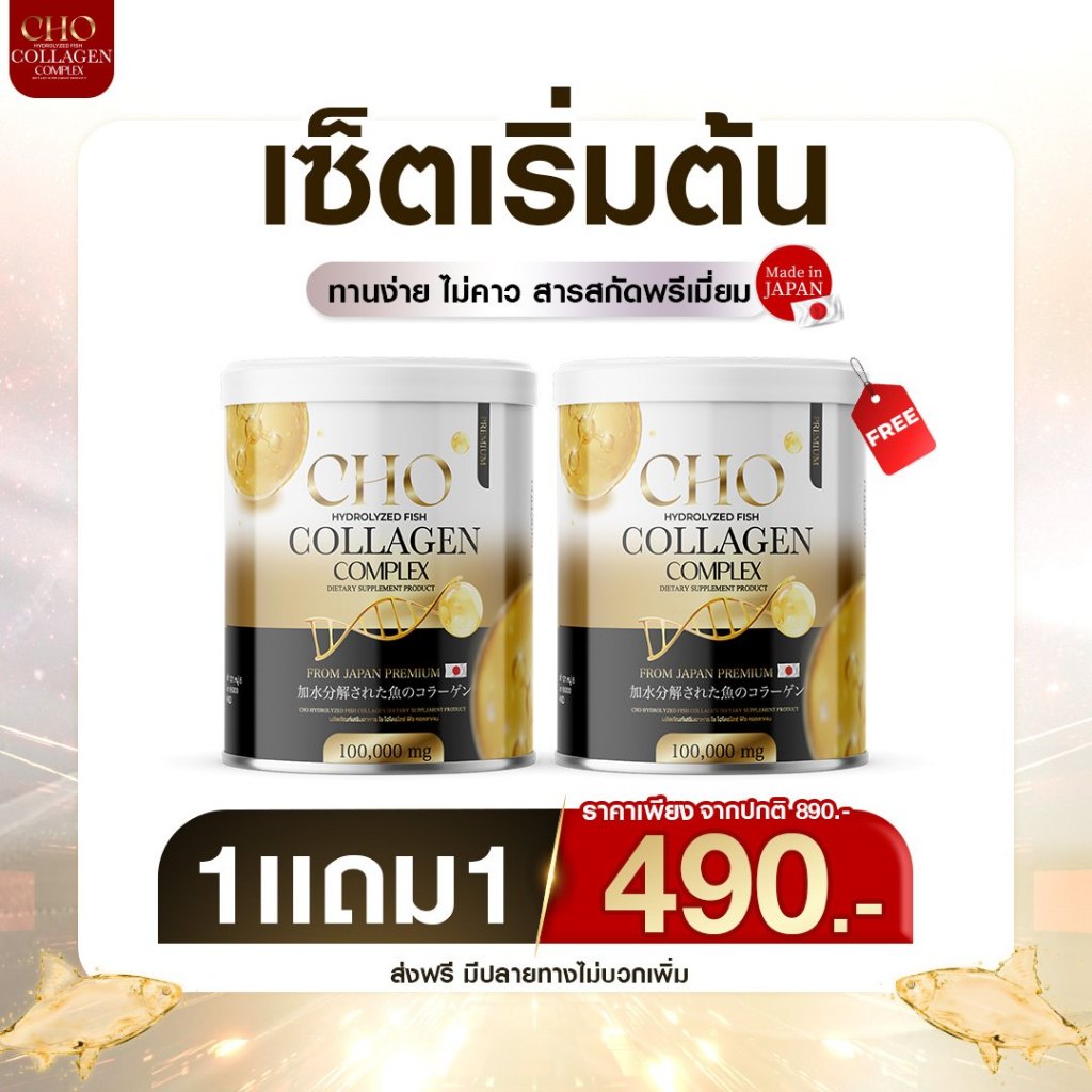 Authentic 1 Get 1 CHO Collagen The Real Complex From Japan. Maintain ...