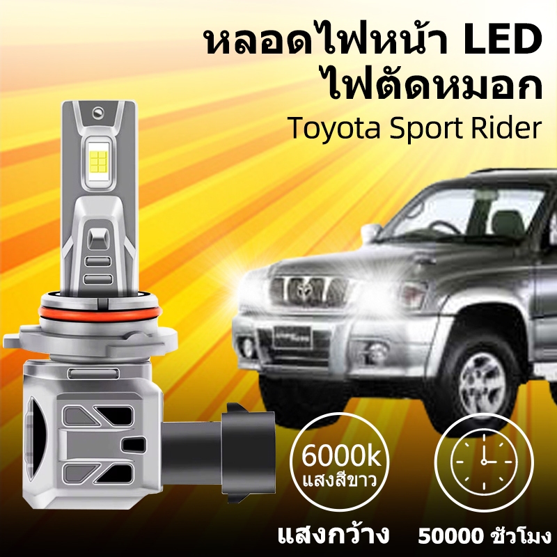 Toyota Sport Rider D4D LED Headlight Bulb 6000k White Light Built-In ...