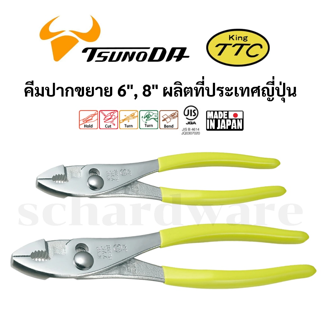 KING TTC/TSUNODA Expanding Pliers 6 "And 8" Model PL-150 PL-200 Made In Japan | Shopee Malaysia