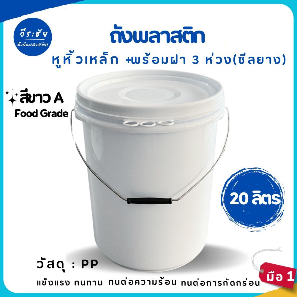 Water Bucket Plastic Fermentation Tank Size 20 Liters White A Food ...