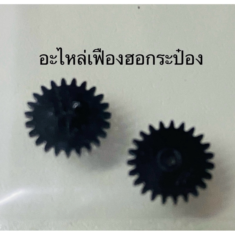 Spare Parts For Remote Control Gear (1 Set) | Shopee Malaysia