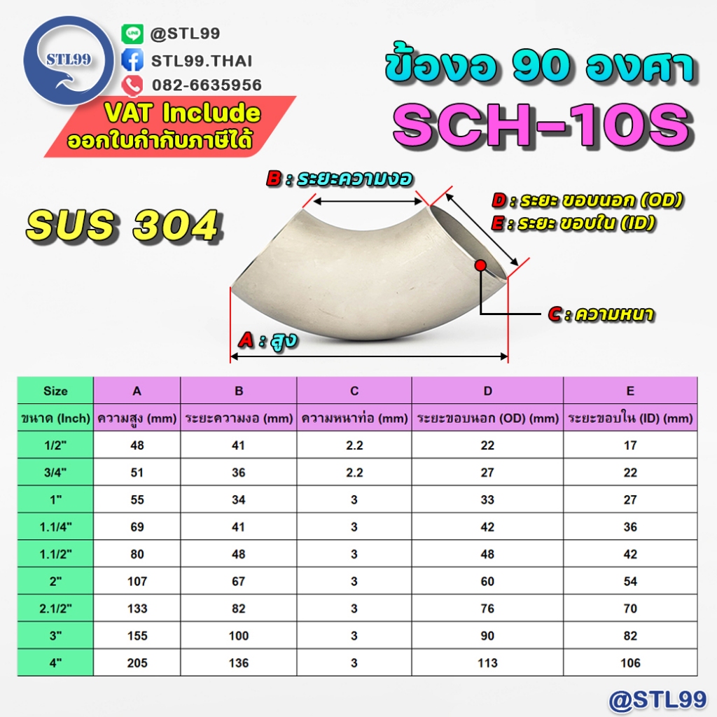 Elbow SCH10 Stainless Steel Number 10 Nb Disaster | Shopee Malaysia