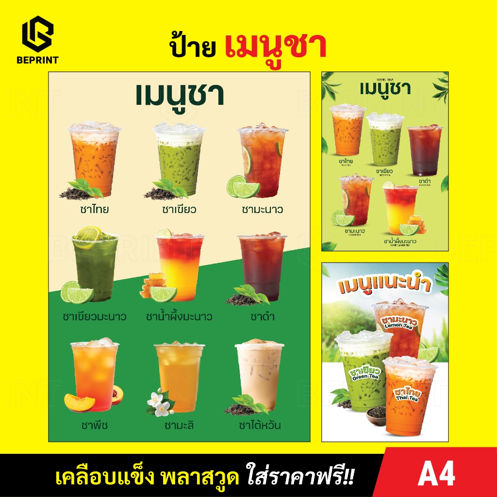 Tea Menu Sign Hard Coating A4 Size Milk Shop Decoration Signs Fine ...