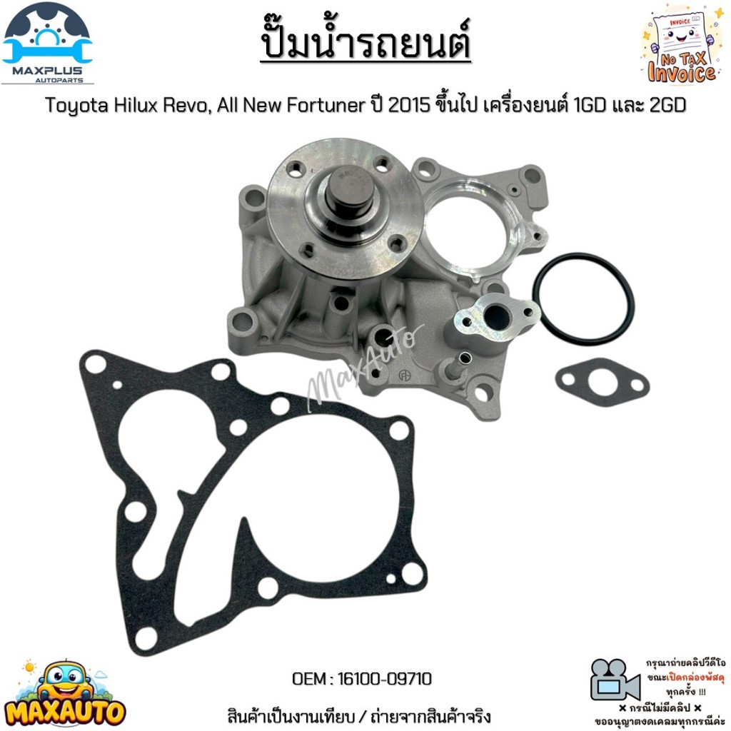Toyota Hilux Revo Car Water Pump All New Fortuner 2015 And Up 1GD And ...