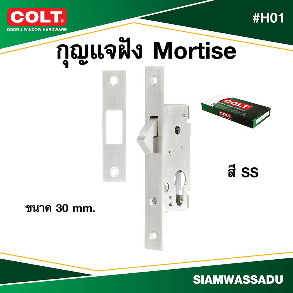 MORTISE Key Model H01 30mm. SS Color (Stainless Steel Color) | Shopee ...