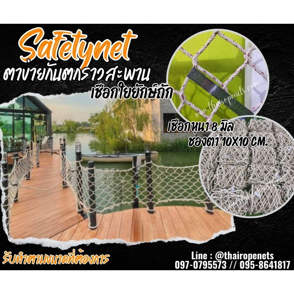 Bridge Netting Giant Fiber Rope 8 Mm. Eye Compartment 10x10 cm. Balcony ...
