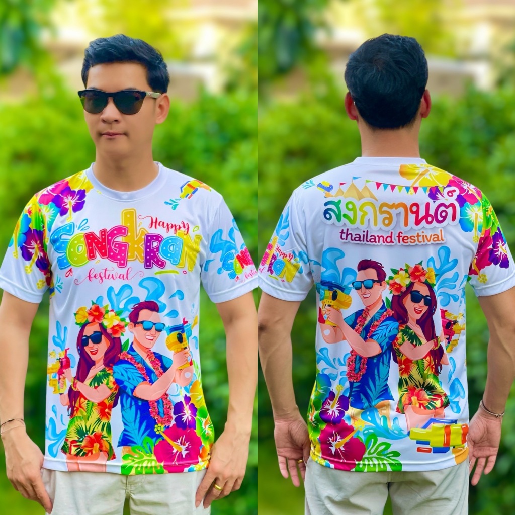 Songkran Shirt 2025 Popular Premium Grade Graded Bright And Stylish ...
