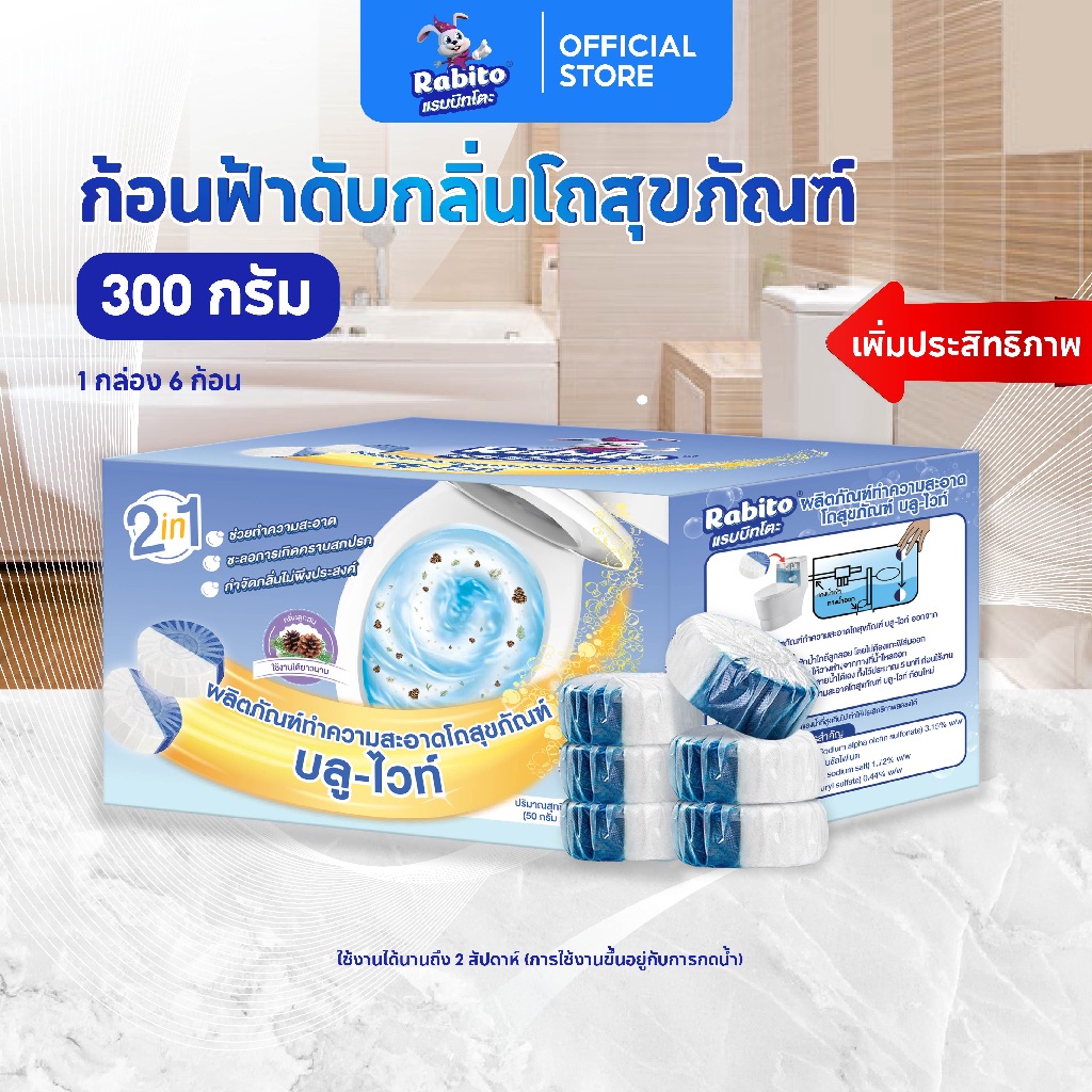 Rabito Blue Cube Deodorant Toilet Gel Water Odor No Pungent Reduce ...
