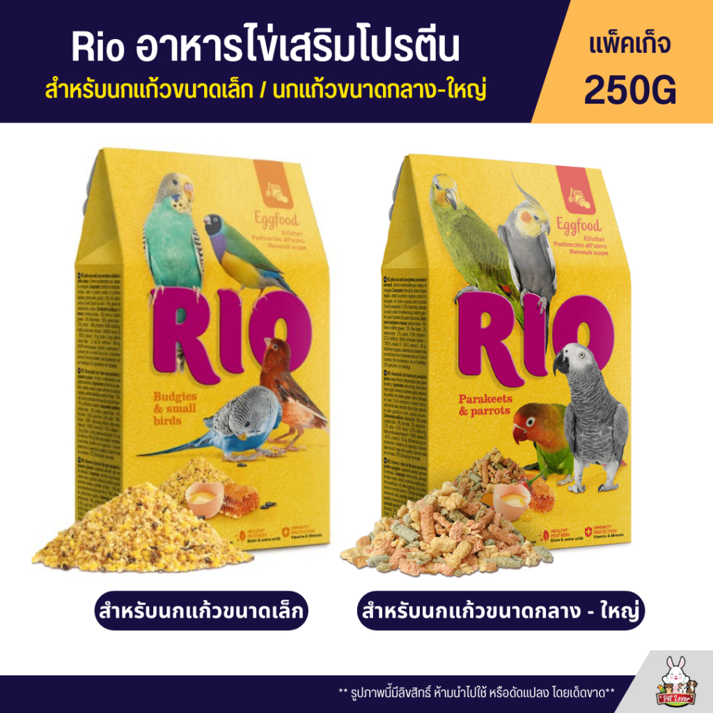 Rio Eggfood Protein Supplement Food All Kinds Of Obese Eggs Honey ...