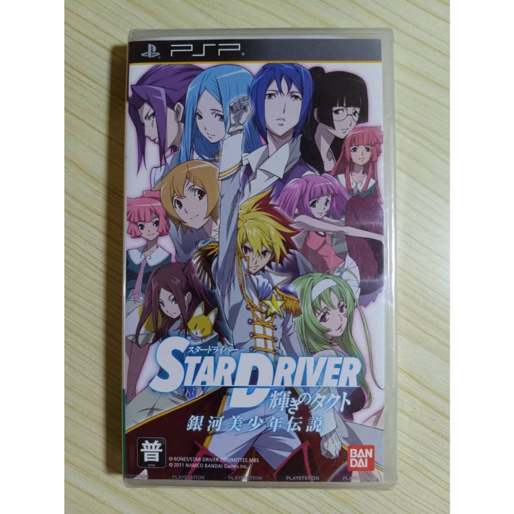 (2nd Hand) (Japan) PSP - Star Driver (Z3) | Shopee Malaysia