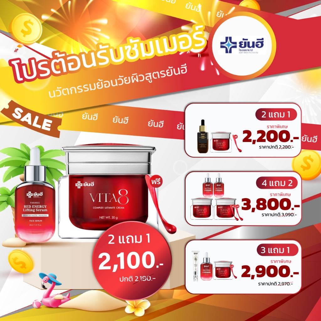 Including The Promotion Yanhee Beautiful Complete In One Place. Red ...