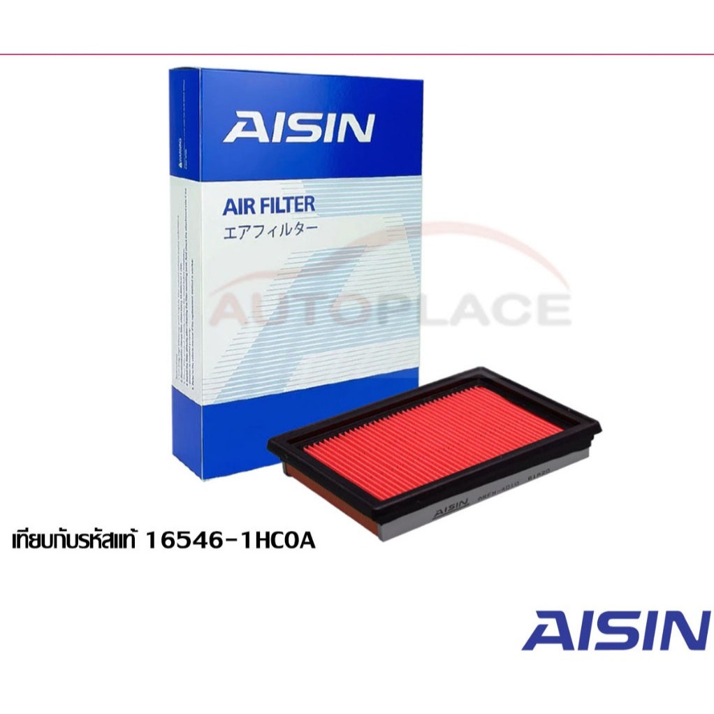 AISIN Air Sausage NISSAN MARCH K12/Genuine Code 16546-1HCOA | Shopee ...
